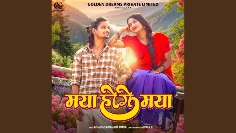 Maya Hoge Maya Lyrics English Translation - Acharya Sahu | Anita Mandal ...